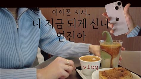 Life In Seoul🌷 일상 Vlogㅣ아이폰13미니 에어팟프로 2세대 언박싱 스위니토드 앙드레브라질리에 전시 열심히 일하고 잘먹고 잘지내기 연습하는 직장인 브이