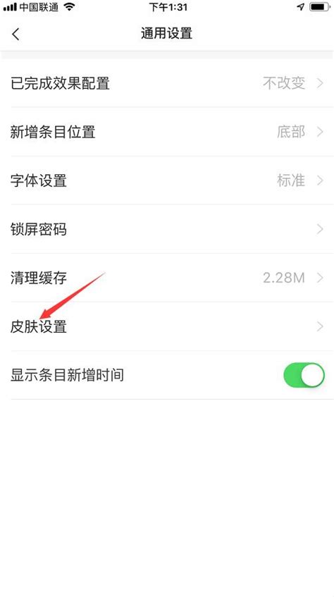 苹果手机怎么换皮肤 苹果手机怎么换图标 第3页 大山谷图库