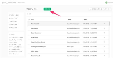 Csvやエクセルのデータをインポートする方法
