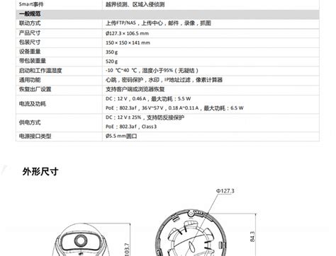 海康威视ds 2cd3346p1 I 400万poe供电高清广角180度摄像机半球 168mm