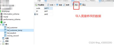 Sqlserver 批量更新数据，采用临时表方式sqlserver批量修改数据 Csdn博客