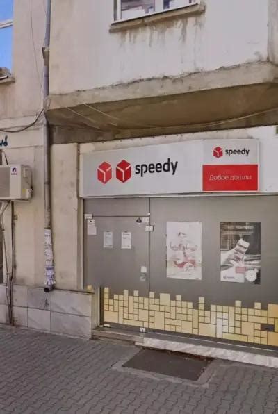 СПИДИ София Младост 4 жк бл 488 Актуална информация работно време и контакти