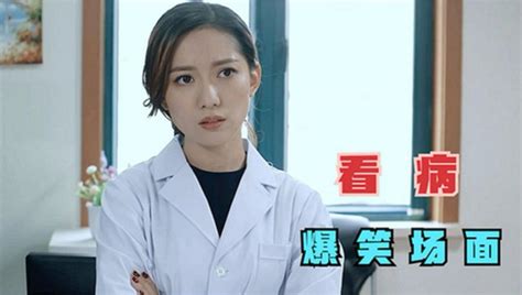 小伙去医院看病，不料遇上个不正经的女医生，太逗了！爆笑看病 個久吐煙圈 個久吐煙圈 哔哩哔哩视频