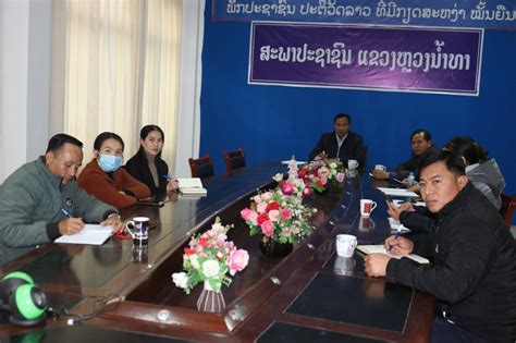 ເລຂາທິການສະພາປະຊາຊົນແຂວງຫລວງນໍ້າທາເຂົ້າຮ່ວມກອງປະຊຸມທາງໄກ The National Assembly Of Lao Pdr