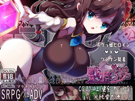 戦姫ルルカ プラスカゼット DLsite 同人 R18