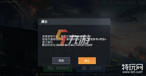 和平精英验证失败当前环境异常 环境异常解决方法介绍 特玩网