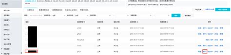 阿里云 更换证书 DullSword s Blog