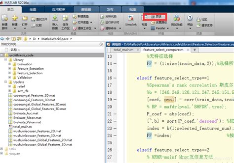 设置matlab默认工作路径matlab更改默认工作路径 Csdn博客