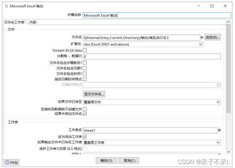 Kettle基本使用（七） —— 脚本 And 作业 And 参数 的使用kettle执行sql脚本 Csdn博客