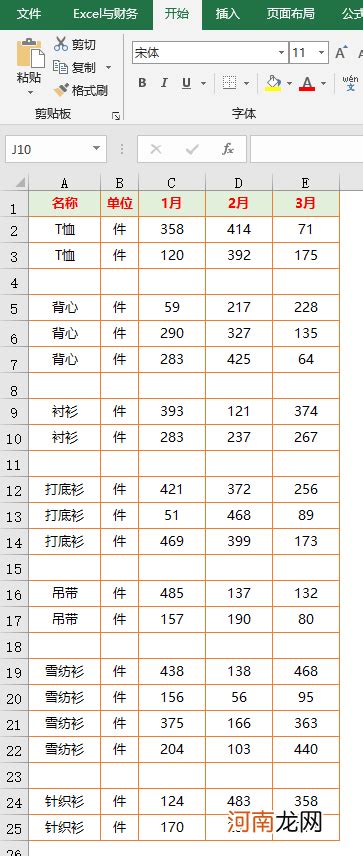 Excel怎么批量插行 每一行后面加入相同的行数 生活百科