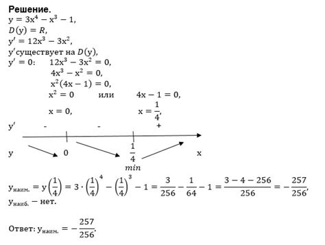 Y 3x 4 X 3 1 найти наибольшее и наименьшее значение функции