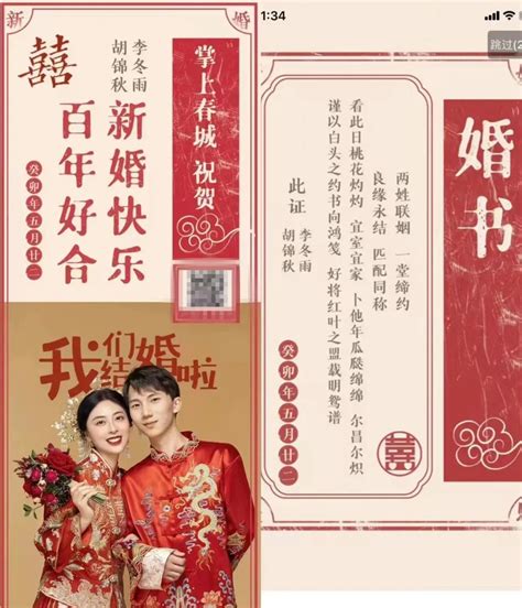 他们结婚了！澎湃号·政务澎湃新闻 The Paper