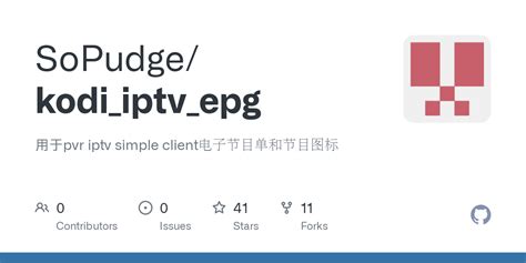 GitHub SoPudge kodi iptv epg 用于pvr iptv simple client电子节目单和节目图标