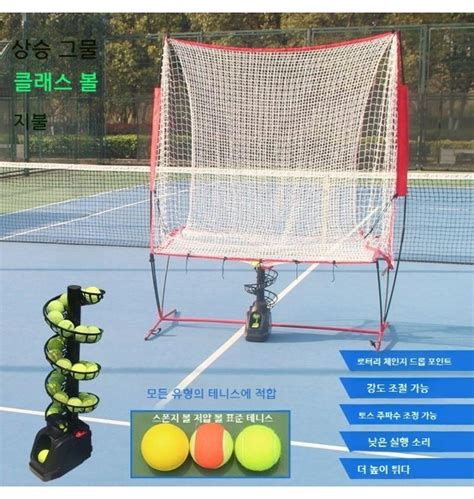 머신기 볼 머신 훈련 포구기 트레이닝 테니스 리턴 연습기 스윙 실내 자동 셀프 티몬