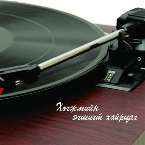 Stream Episode Ятга хөгжмийн сурах бичиг номын тухай By Mongolian National Radio Podcast