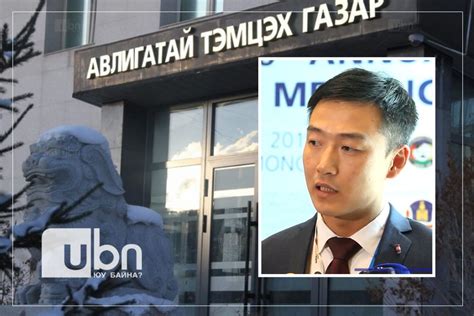 ТАНИЛЦ АТГ ын шинэ дэд дарга Г Азжаргал гэж хэн бэ