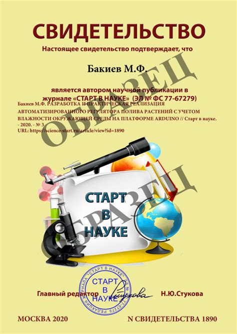 РАЗРАБОТКА И ПРАКТИЧЕСКАЯ РЕАЛИЗАЦИЯ АВТОМАТИЗИРОВАННОГО РЕГУЛЯТОРА ПОЛИВА РАСТЕНИЙ С УЧЕТОМ
