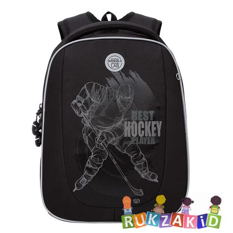 Купить ранец рюкзак школьный grizzly raf-193-6 hockey черный в интернет ...