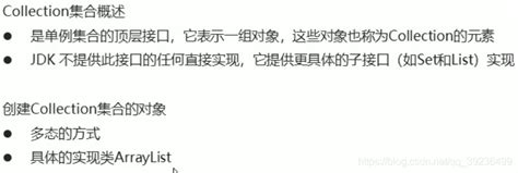 黑马全套java教程（八）：集合进阶zdb呀的博客 Csdn博客