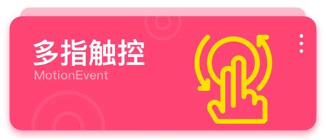 监听手指是否离开屏幕androidandroid 多点触控及应用 Csdn博客