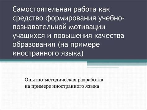 сургалтын арга гэж юу вэ Pptx