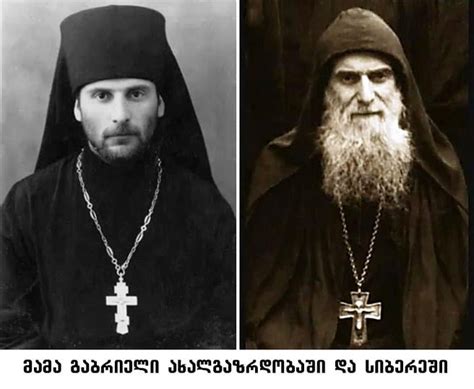 მამა გაბრიელი ადამიანი დაუღალავად უნდა მიისწრაფვოდეს