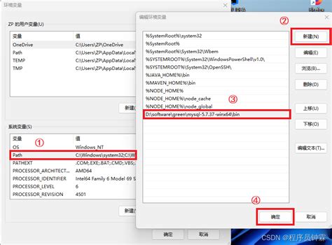 【绿色版】mysql下载、安装、配置与使用（保姆级教程）mysql 绿色安装 Csdn博客
