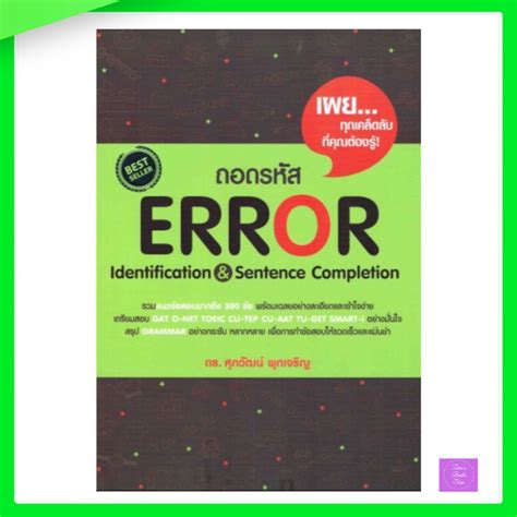 decoder error identification and sentence complement self power