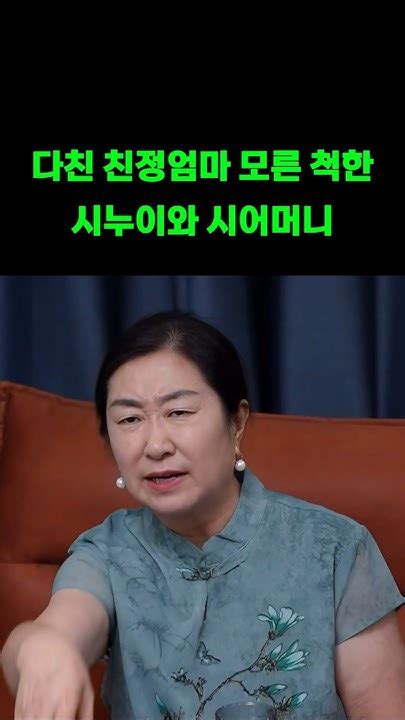 친정엄마 아픈 위급상황에 새차라며 안태워주고 택시타고 가라던 시누이의 최후 오빠의 참교육 가족 시누이 시어머니며느리 배려 사랑 참교육 가족 이슈 자녀