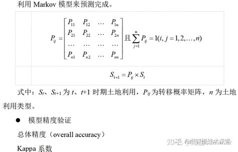 Plus模型和invest模型生态系统服务多情景模拟预测、arcgis空间数据处理、空间分析与制图、土地利用时空变化基于plus
