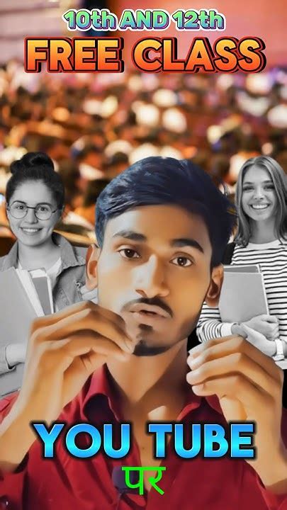 गरीब बच्चों के लिए फ़्री Class Youtube पर 💯motivation Freecourse