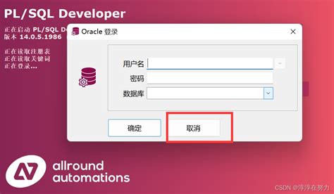 Oracle 19c 在虚拟机win10里安装并在外界远程连接oracle19c远程连接 Csdn博客