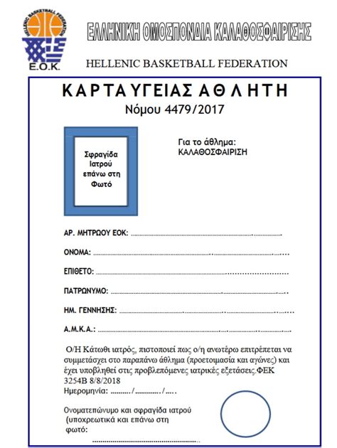 ΕΝΗΜΕΡΩΣΕΙΣ Α Σ Ε ΜΠΟΥΚΑΛΗ