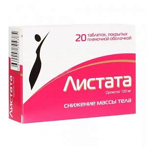 Листата таблетки покрытые пленочной оболочкой 120 мг 20 шт. - купить в ...