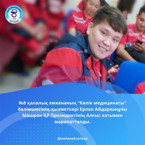 Городская поликлиника №8 г Астана Официальный сайт