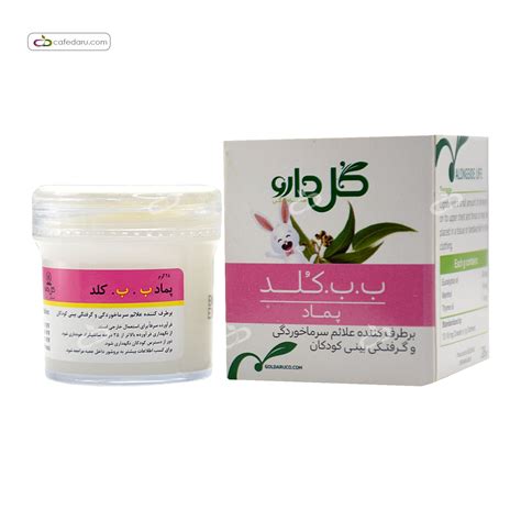 پماد ببکلد سرماخوردگی کودکان گل دارو 28 گرم کافه دارو داروخانه