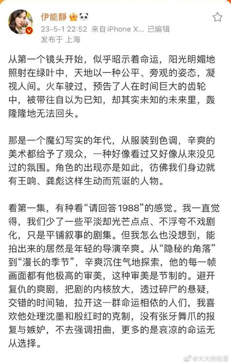 漫长的季节，真的封神！伊能静小作文写得太好了