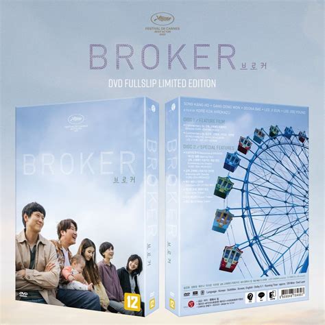 [아이브 엔터테인먼트 인스타📸] [브로커] Dvd 풀슬립 한정판 팩샷 공개 1월말 Dvd와 블루레이 동시에 프리오더 예정입니다 우선 Dvd 팩샷 먼저 공개합니다 [dvd
