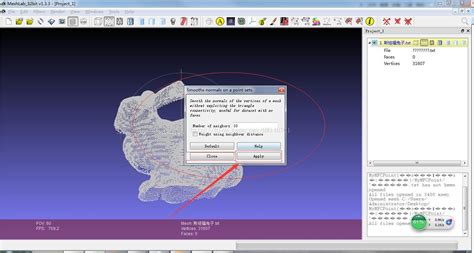 Meshlab读取三维点云、三维点云重建以及三维点云法向量计算meshlab显示点坐标 Csdn博客