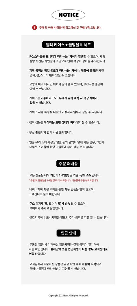 젤리케이스물방울톡set 해피데이 라이키 만세 감도 깊은 취향 셀렉트샵 29cm