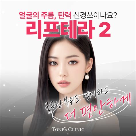 의료정보 인천 부평 피부과 톤즈의원