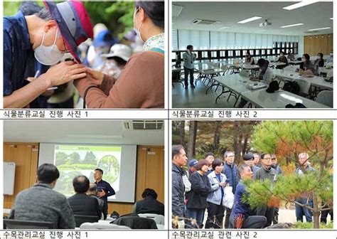 국립수목원 광릉숲문화학교 프로그램 참여자 모집