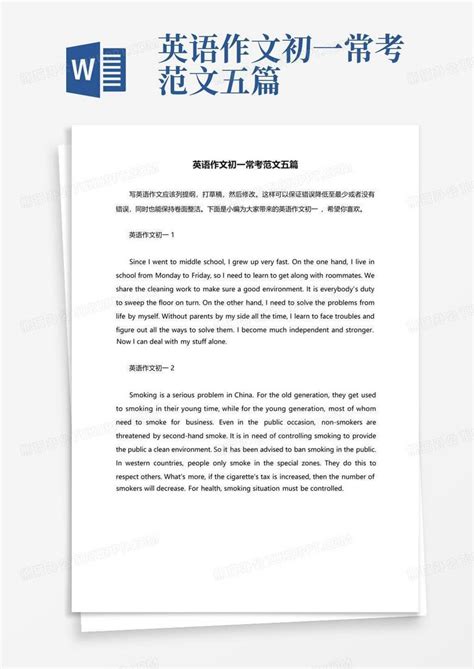 英语作文初一常考范文五篇Word模板下载 编号qrwjoyzd 熊猫办公