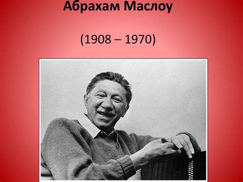 Гуманистическая психология презентация онлайн