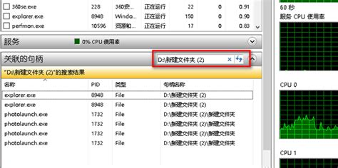 文件被占用无法删除怎么办 360新知