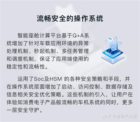 【转载】零束智能座舱计算平台｜携手飞凡打造智能车极智体验 知乎