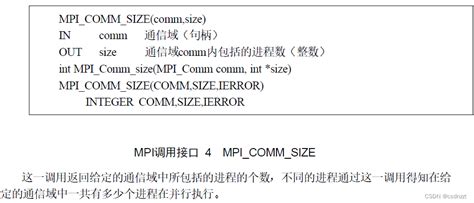 mpi并行计算第一课（2小时入门） csdn博客