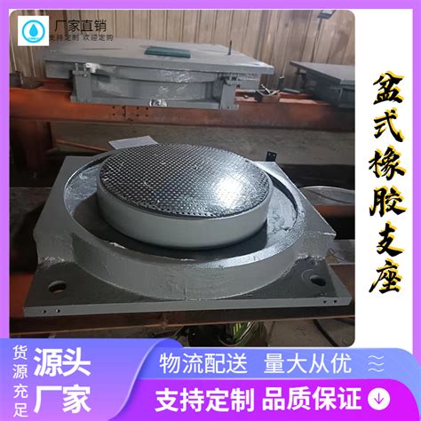 中诚巨工 濮阳桥梁钢盆式橡胶支座gpz2009型 球形双向滑动支座