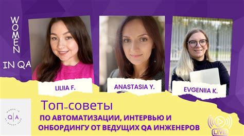 Как получить работу в Qa Automation Советы от профи по автоматизации онбордингу интервью