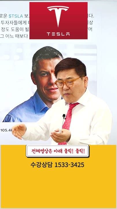 테슬라 전망 주식 주식투자 주식공부 주식학원 증권학원 워렌에듀 기술적분석 매수타이밍 시황분석 테슬라 옵티머스 미국주식 국내주식추천 투자 종목분석